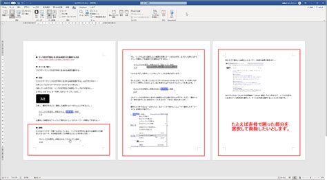 Wordで現在のカーソル位置から文書の最後までを選択＆削除したい 法人向けパソコンpc・計測器レンタルなら横河レンタ・リース