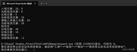 【数据结构与算法】【c】链栈实验报告（三）使用链栈实现括号匹配 实验目的是什么 Csdn博客