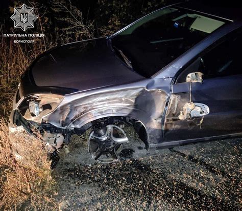 ДТП у Бориспільському районі Київщини водій легковика протаранив вантажівку втік з місця ДТП