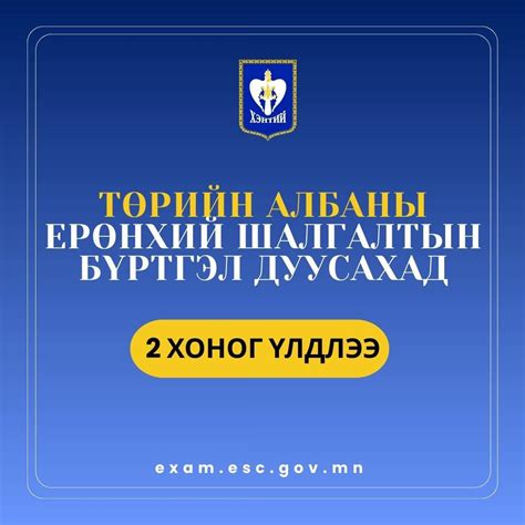 🧑🏻‍🏫 ТӨРИЙН Хэнтий аймгийн Засаг даргын тамгын газар Facebook