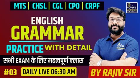English Practice Batch 3 Grammar Mcqs Practice By Rajiv Sir Ssc Mts Ssc Cgl Chsl Cpo