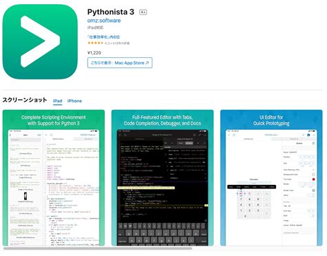 2022年、pythonista 3によるweb系プログラムは苦しい。 ハードウェアエンジニア、webを学ぶ。