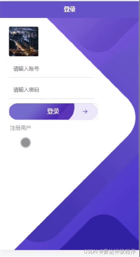 ssm基于微信小程序的医院远程预约挂号系统设计与实现 程序 开题 csdn博客