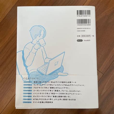 注文 ほんの一手間で劇的に変わるhtml ＆ Cssとwebデザイン実践講座