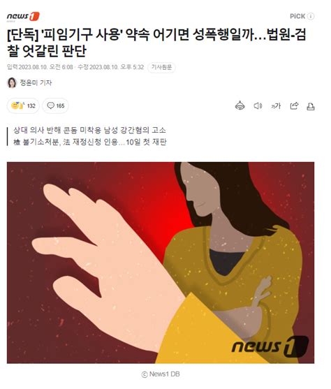 韩网热议！没戴安全套女生反抗依旧发生性关系算性暴力？女生以涉嫌强奸对男性起诉！ 哔哩哔哩