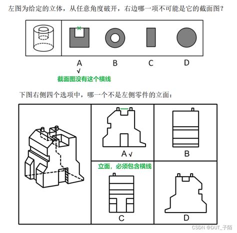几何图形解题技巧：立体结构、截面分析与组合规律 Csdn博客