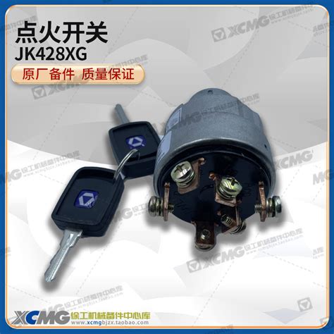 徐工压路机原厂配件JK428XG点火锁启动起动电源开关电锁803608667 虎窝淘