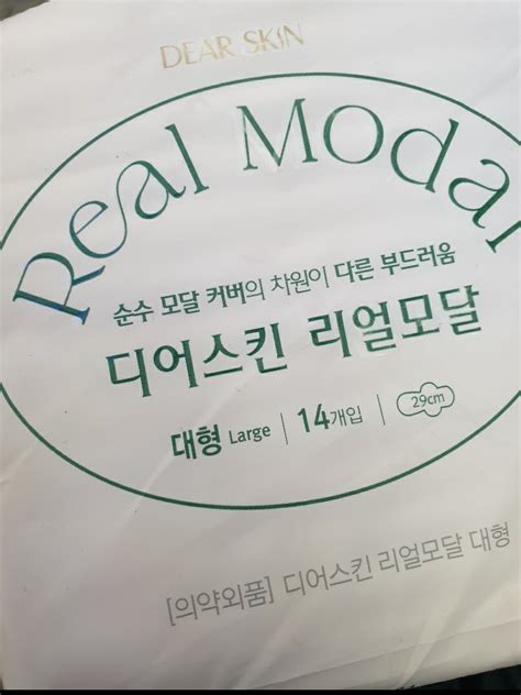 11 2개묶음디어스킨리얼모달대형14p 배민스토어
