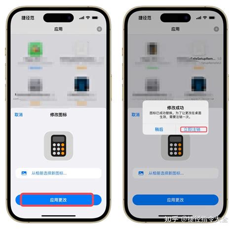 巨魔增强版再次更新，修改app图标等功能 知乎