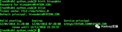 0473 如何使用python3访问kerberos环境的hive和impala 腾讯云开发者社区 腾讯云