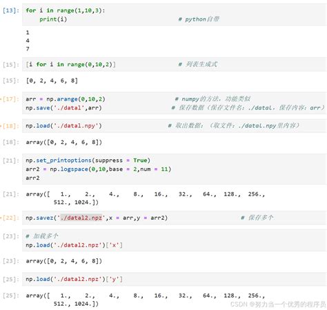 Numpy科学计算库 Csdn博客