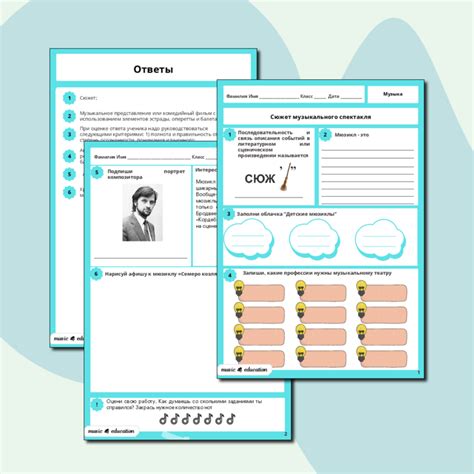 Рабочий лист «Кто создаёт музыкальный спектакль для 3 класса