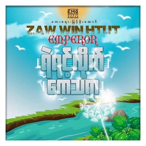 ‎ye Yint Lite K Thara Single Album By Zaw Win Htut Apple Music