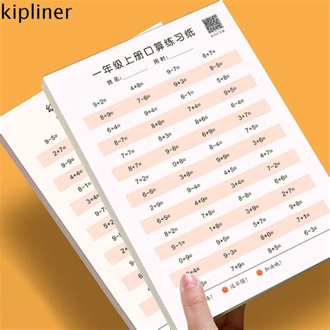 Kipliner Arithmetic Exercise Books Multiplication Division Addition