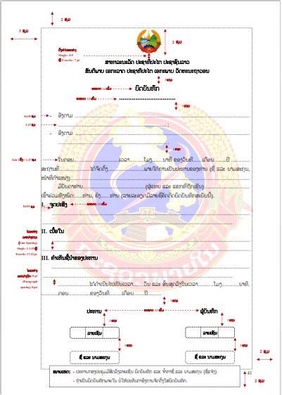 Mpt ແບບຟອມການຮ່າງເອກະສານທາງການ