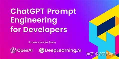 限时免费：openai提供的官方gpt课程 用python和gpt交互 知乎