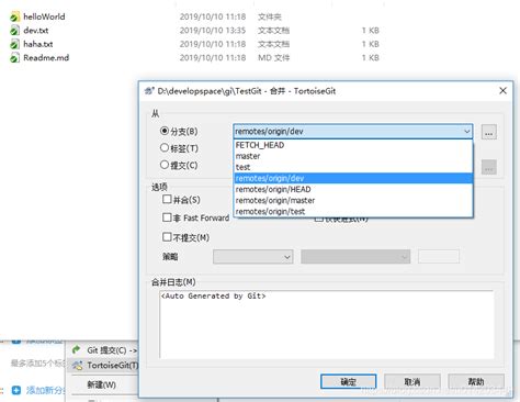 Tortoisegit分支创建、合并、删除、重置版本tortoisegit删除版本库 Csdn博客