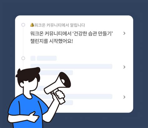 워크온 헬스케어