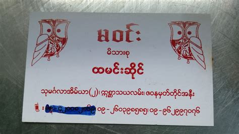 ေက်ာ္ဆန္း ခ်စ္တီးထမင္းဆိုင္ ေက်ာ္ဆန္း ခ်စ္တီးထမင္းဆိုင္