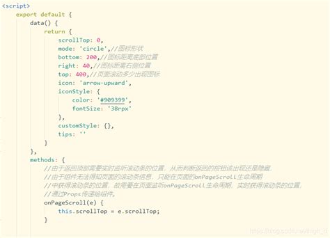 Uniapp点击滚动到顶部uinapp H5 滑动页面顶上去了 Csdn博客