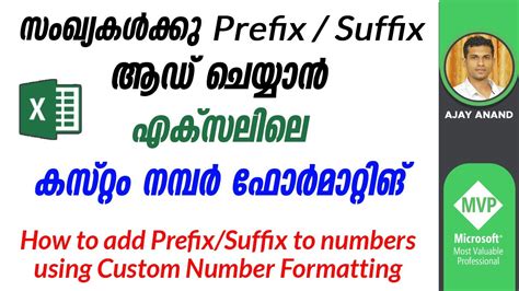 Custom Number Formatting In Excel Malayalam Tutorial Youtube