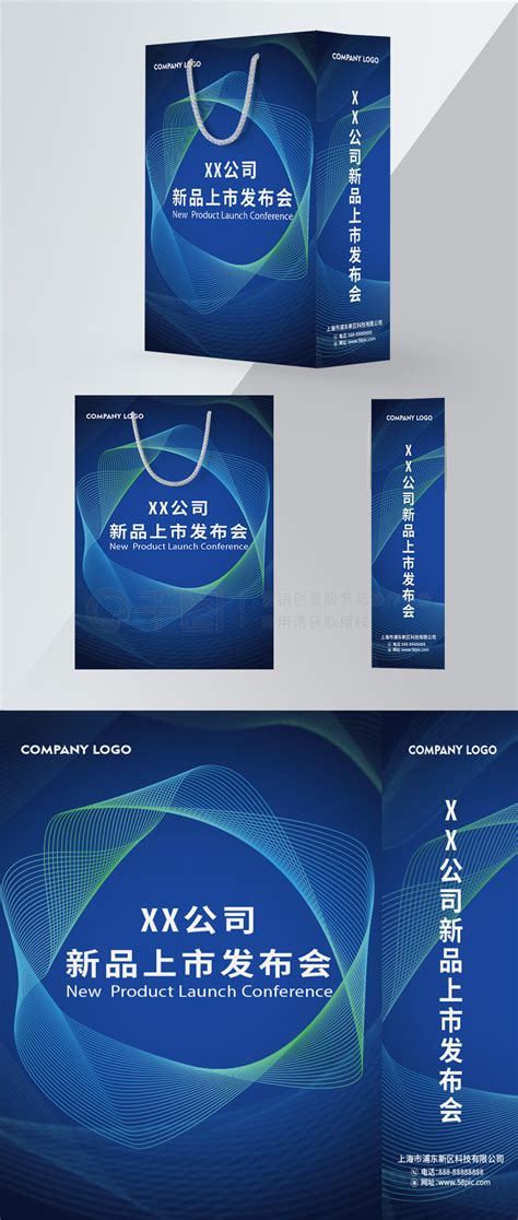 几何商业包装 蓝绿线条渐变科技几何商业商务手提包装袋 矢量图免费下载 Ai格式 编号34347439 千图网