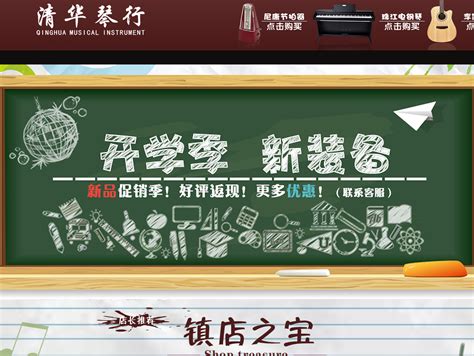 京东开学季促销首页 PAN玉米设计 站酷ZCOOL