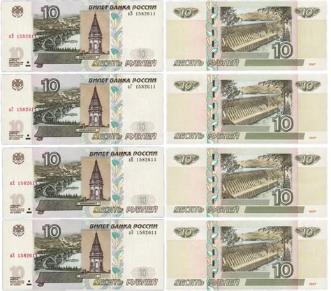 10 рублей 2022 НОВЫЙ выпуск образца 1997 набор из 4 х банкнот с одинаковыми номерами [ПРЕСС
