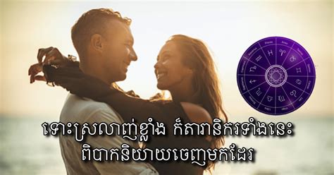 ទោះស្រលាញ់ខ្លាំង ក៏តារានិករទាំងនេះពិបាកនិយាយចេញមកដែរ Khmerload Cambodia Latest News