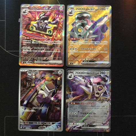 ブロロロームex Sar Sr Rr ブロロン Ar 計4枚 メルカリ