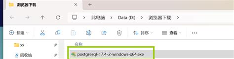 Postgresql 超详细安装与使用教程：从入门到实战 技术栈