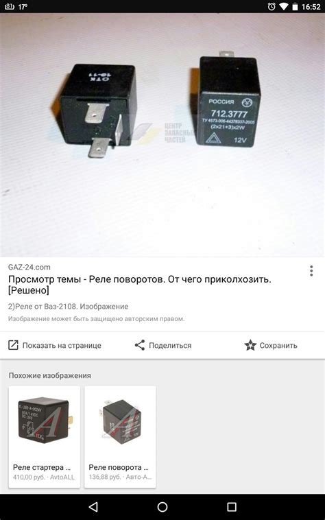 Реле поворотов от ваз2108 — ЗАЗ 968, 1,2 л, 1984 года | своими руками ...