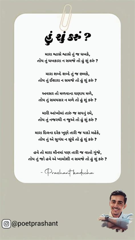 Prashant Kadecha Poetprashant • Instagram Photos And Videos