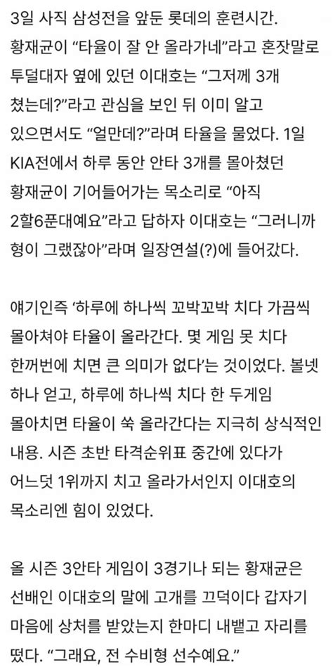 [잡담] 이대호 본문이 진짜웃갸 인스티즈 Instiz 야구 카테고리
