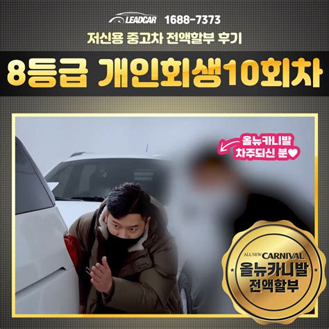 🚓 리드카 저신용 중고차할부 🚓 사업실패로 인한 칩거생활은 이제 저신용 중고차 구매는 역시 리드카