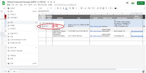 07 3 전자지도 And 타임라인을 활용한 콘텐츠 제작 실습 시각적 인문학visual Humanities 디지털인문학 시리즈