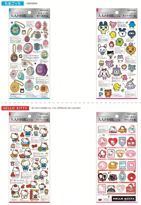 大人の図鑑シール 再入荷 Kam218498219116 シールステッカー Hellokitty 50th ハローキティ サンリオ 大人の