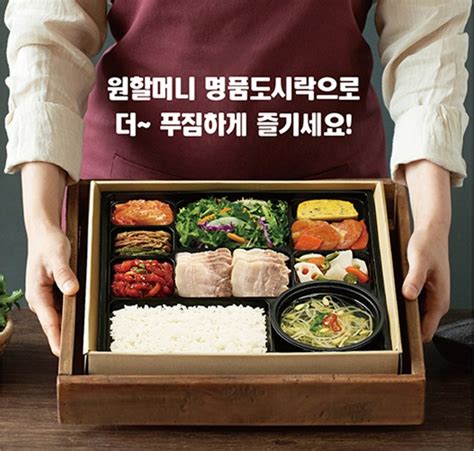 원할머니 보쌈족발 도시락 메뉴 인기…단체수요 공략