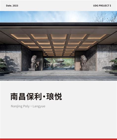 南昌保利琅悦 UDG联创设计 景观网