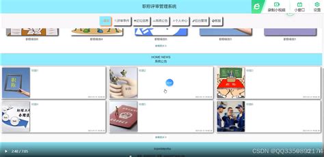 基于javaspringbootvue职称评审管理系统源码lw部署讲解职称评定投票系统源代码 Csdn博客