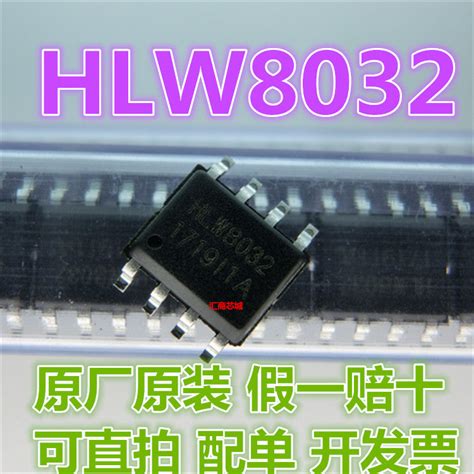 Hlw8032 Sop 8 Power Measurement Chip Ic Inkocean Technologies Hlw8032 Sop 8 Power Measurement Chip Ic Inkocean Technologies