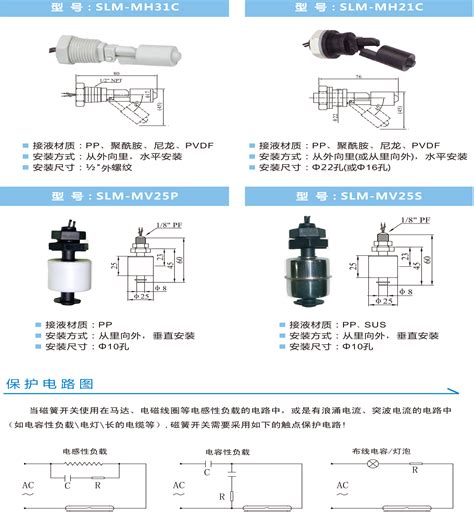 小浮球液位开关