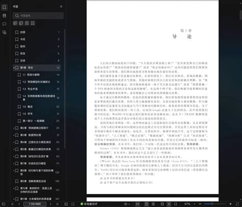 应用预测建模 Pdf电子书 [60mb]下载 码农书籍网