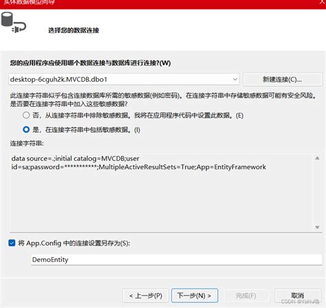 Ef介绍以及搭建ef开发 Csdn博客 Ef介绍以及搭建ef开发 Csdn博客