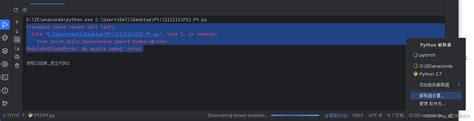 1numpy突然导入失败importing The Numpy C Extensions Failed 2modulenotnounderrormodule Named ‘torch‘的