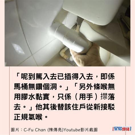 水喉師傅揭公屋氣喉造假 水電舖收千元怪招避巡查 「仲假過無良食品！」｜juicy叮 星島日報