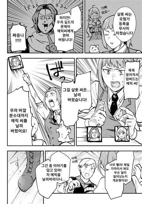 추방당한 아가씨의 몬스터를 먹을수록 강해지는 스킬은 한 끼에 한 레벨 업 하는 전대미문의 최강 스킬이었습니다 4 2 얏타부리 번역실 에르법사의 일본만화 번역실