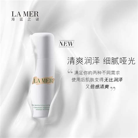 【全新上市】la Mer海蓝之谜精华乳液 哑光质地 补水保湿控油 天猫 花瓣网