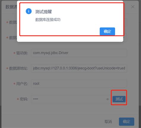 SQL数据源报表制作 JimuReport 文档