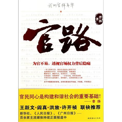 官路图册 360百科
